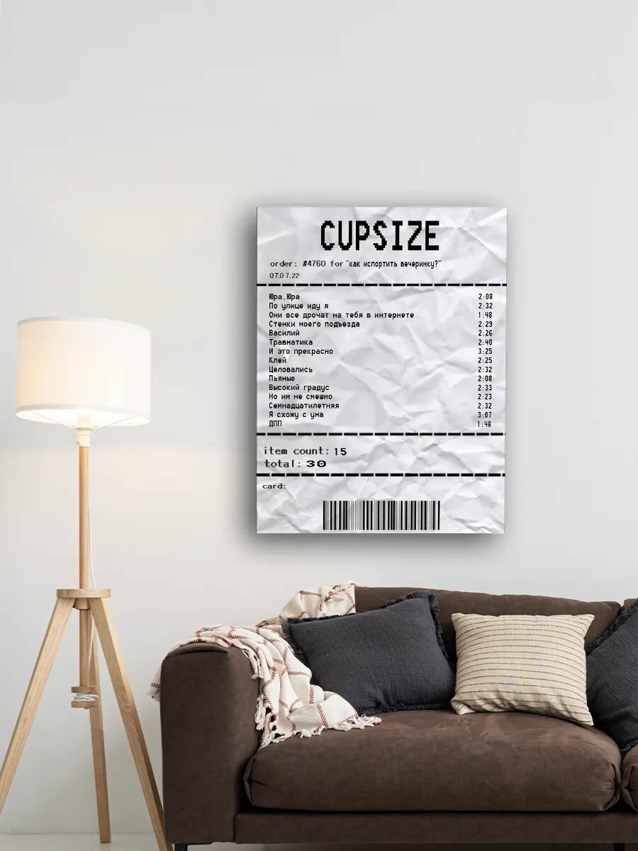 Постеры на стену для интерьера CUPSIZE, , плакат 1шт, А3 размер. — фото 1