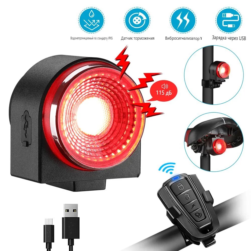 Elecpow Автосигнализация