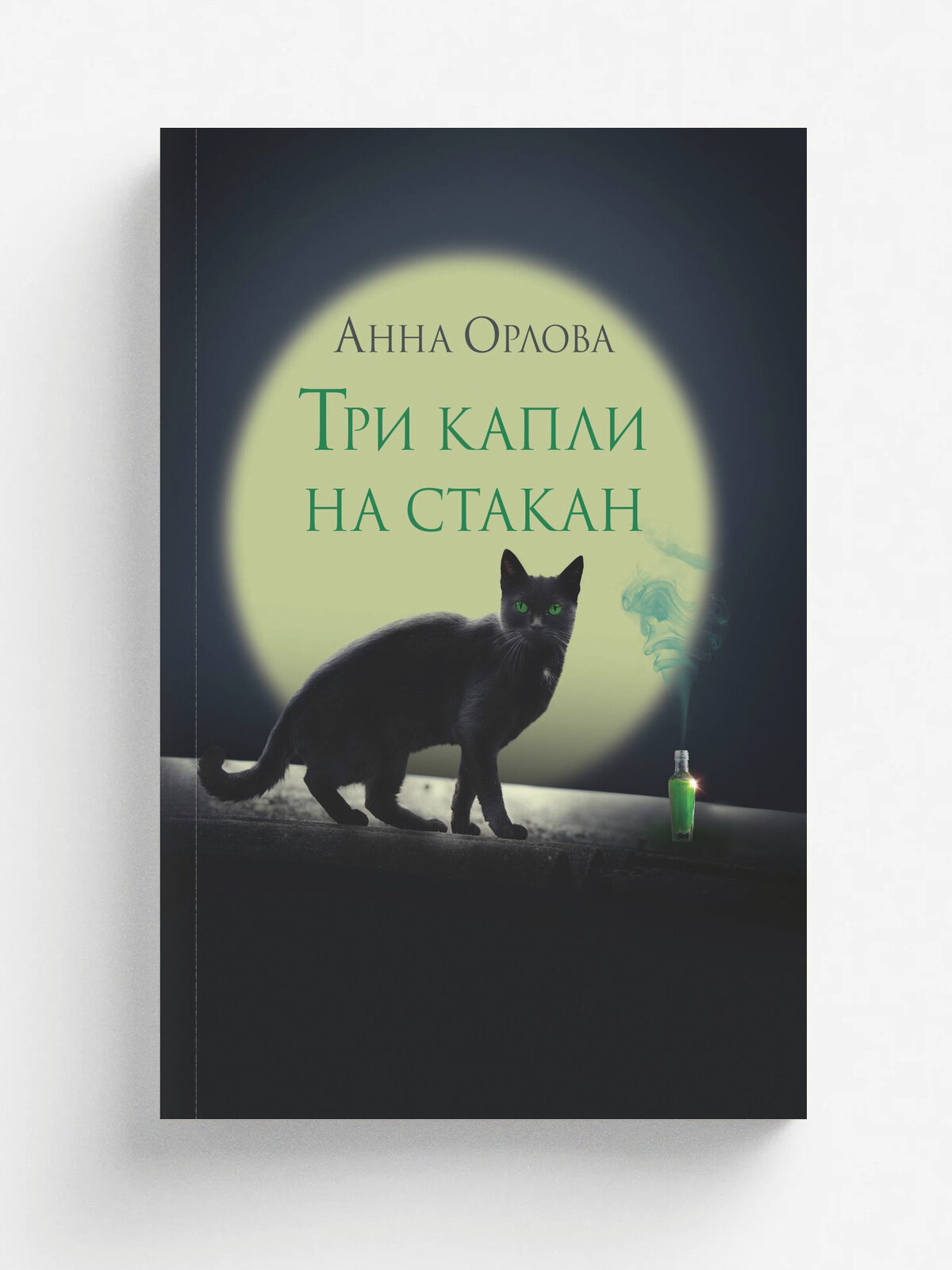 Три капли на стакан