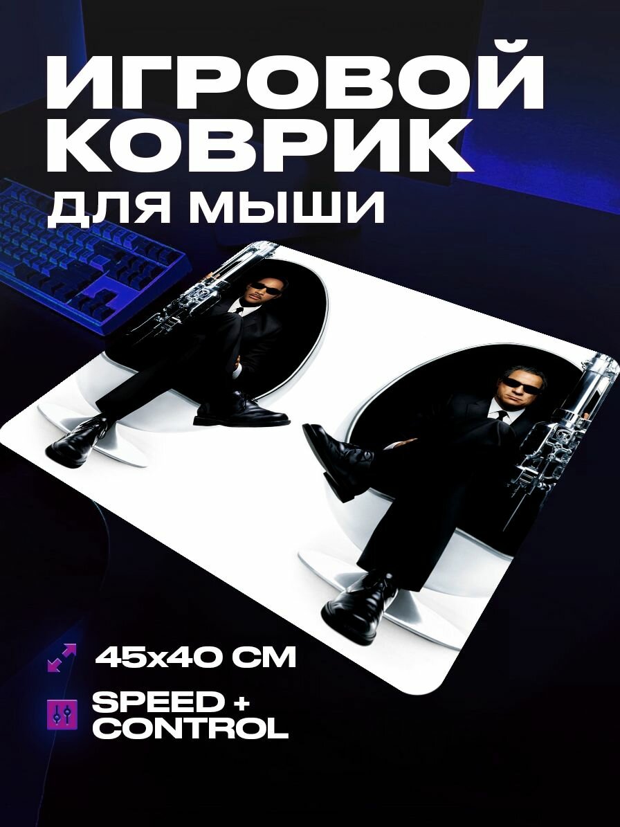 Коврик для мыши игровой Люди в чёрном 45x40 см ProSleeves