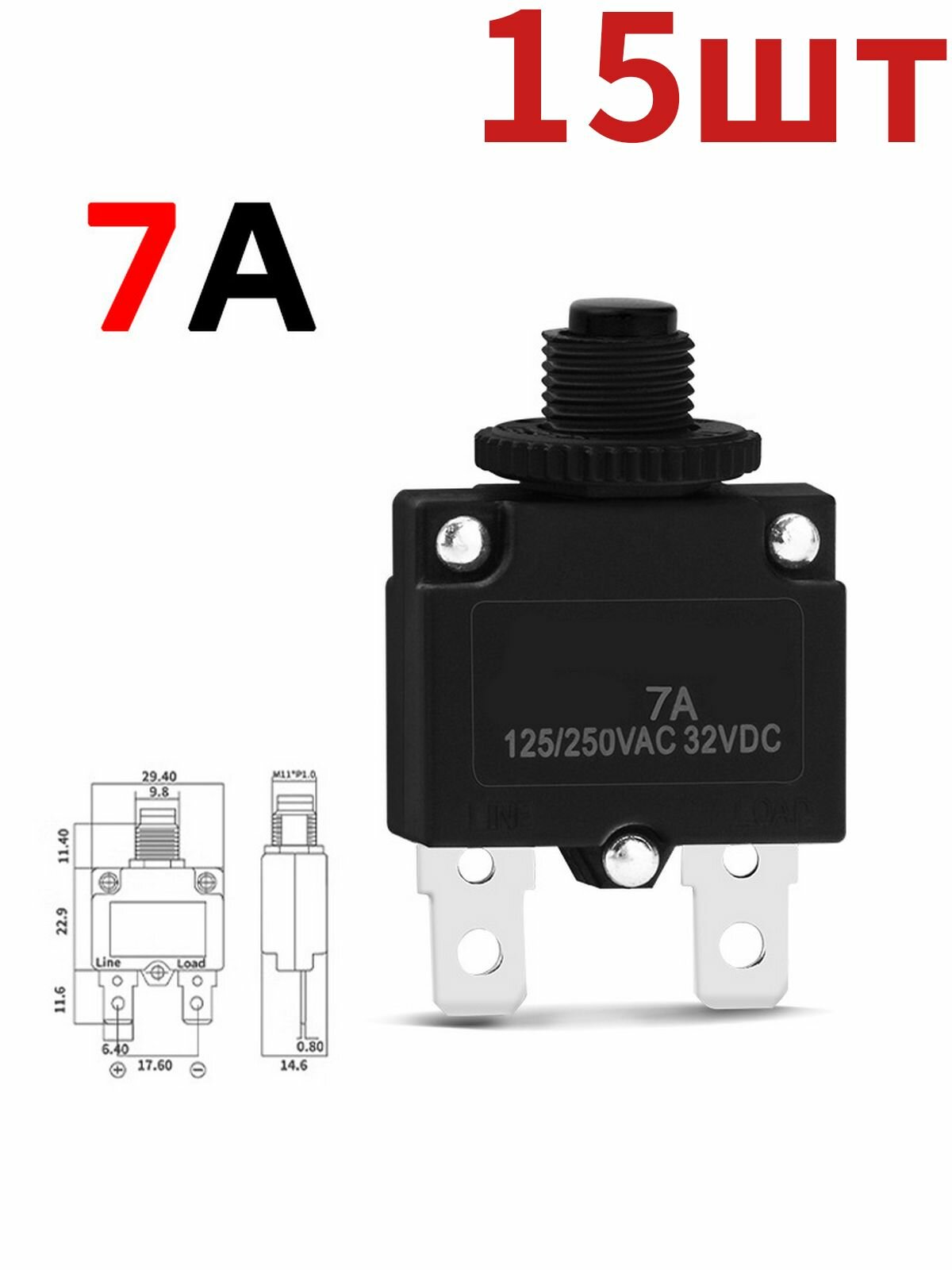 JINGLIAN Тепловое реле предохранитель 7Ампер, 15шт термозащита для компрессора, электродвигателя, автомат от перегрузки