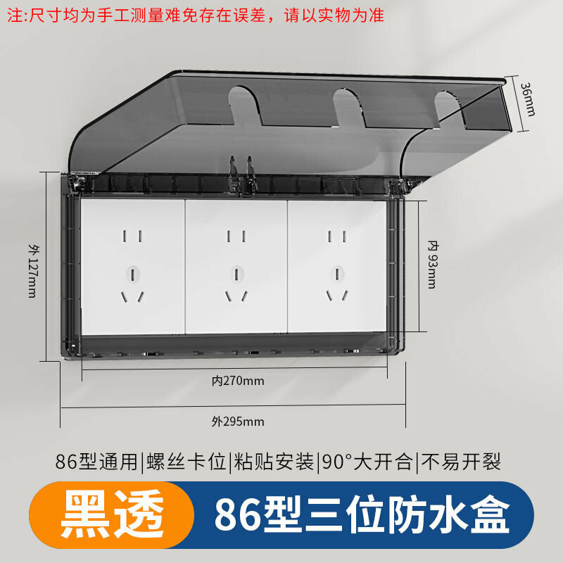 86 Тип Водонепроницаемый короб для ванной комнаты, розетка для унитаза, водонепроницаемая крышка, защитная крышка для розетки, прозрачная настенная коробка, защищающая от брызг