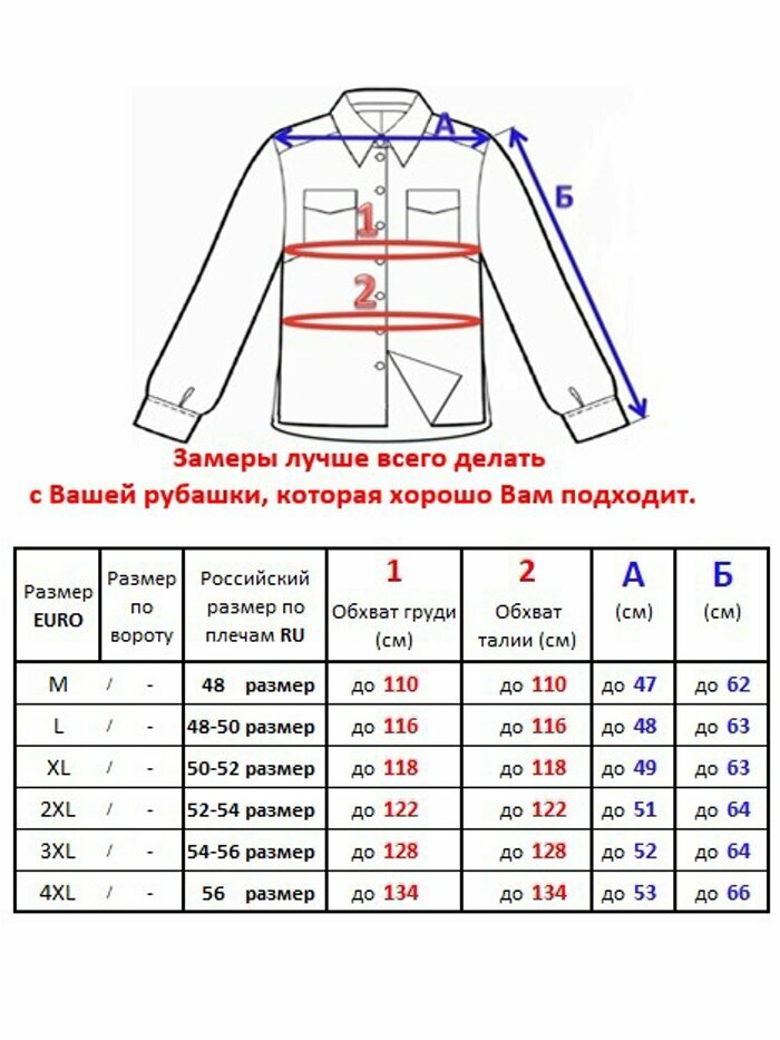 Рубашка МУЖСКИЕ РУБАШКИ длинный рукав вельветовая сорочка, рубаха в клетку с двумя карманами и клапанами, утепленная, размер M//*, бежевый — фото 1