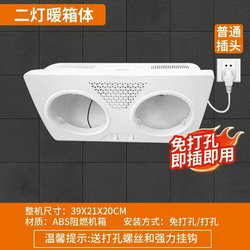 Настенный обогреватель без сверления, лампа с теплым воздухом, интегрированный обогреватель для ванной, освещение для душа, минимальный заказ одной штуки