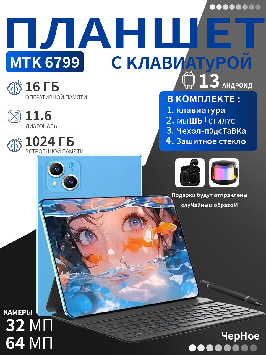 Игровой планшет Alldocube i16pro, 1024GB, 16GB, 2560x1600, 90Hz, с клавиатурой