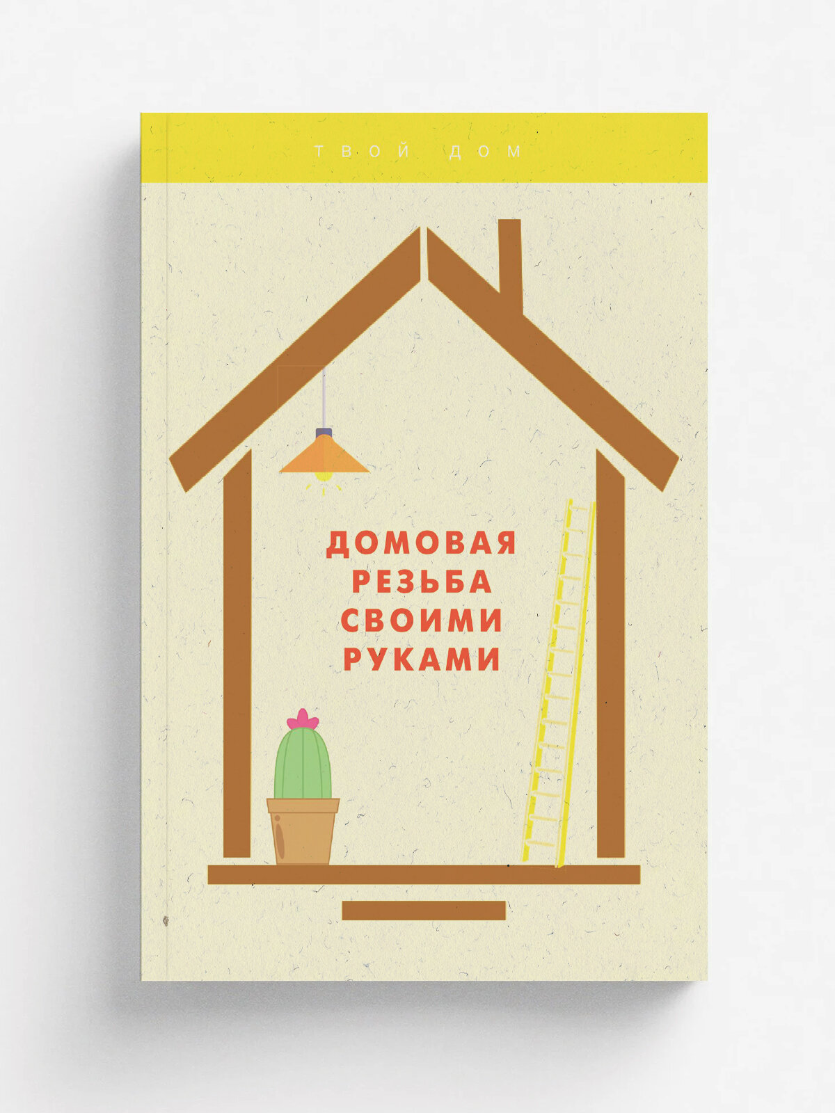 Домовая резьба своими руками