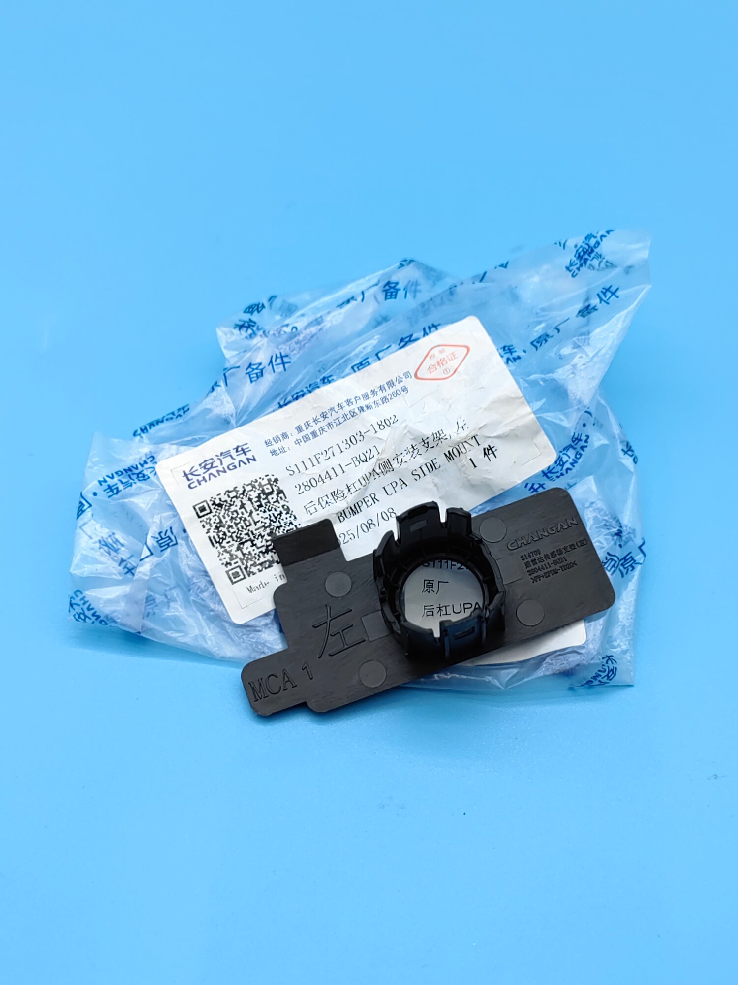 Changan Кронштейн парктроника задний левый Changan CS35 Plus S111F2713031802