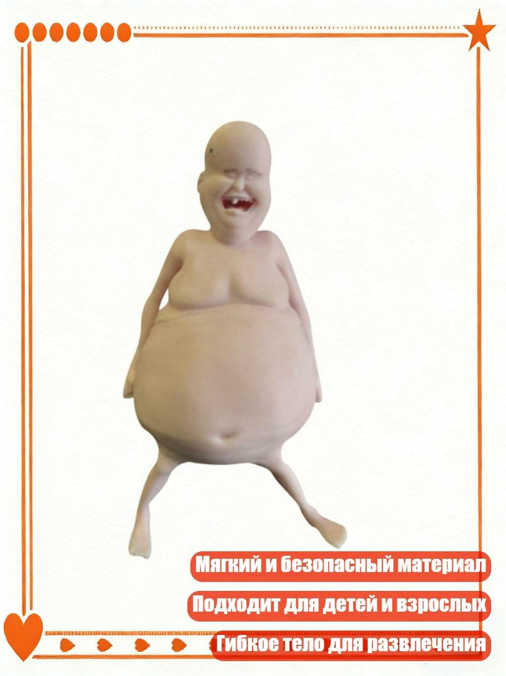 Мягкая игрушка-антистресс "Лысый парень", мука