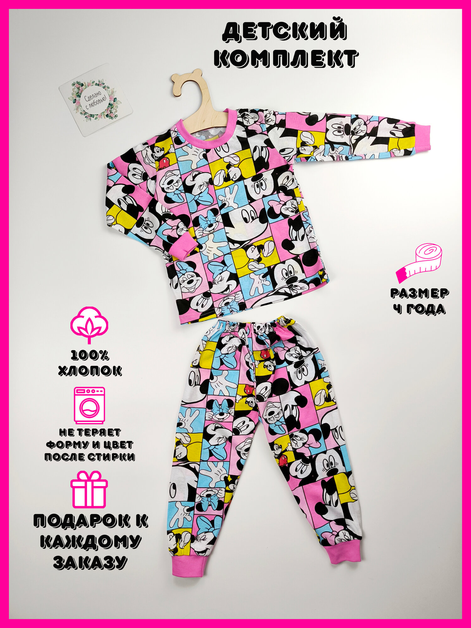 Комплект одежды