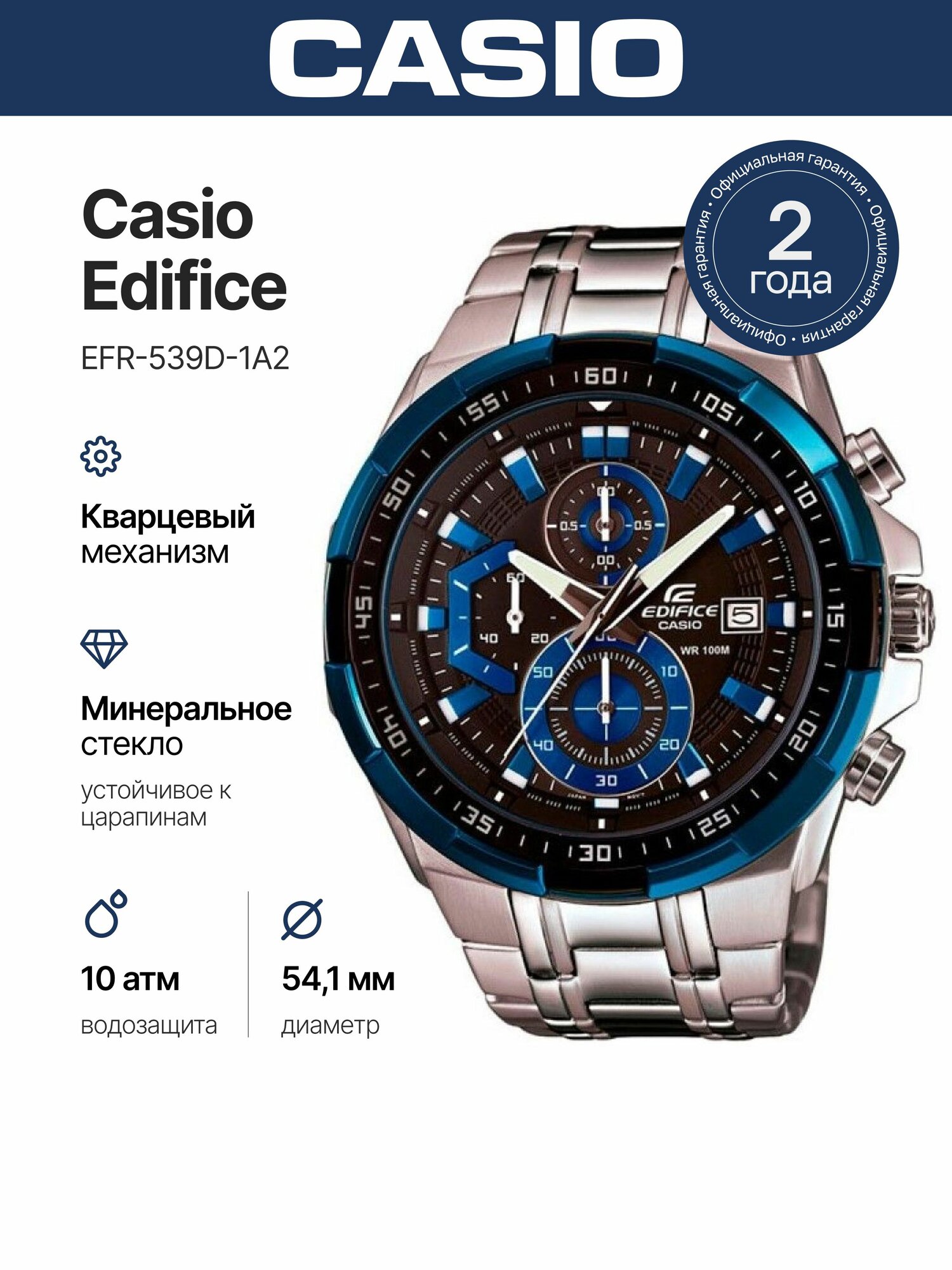 Наручные часы