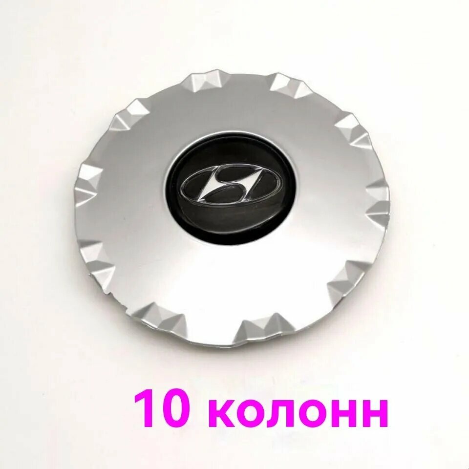 Колпак заглушка ступицы на диски Hyundai Sonata 4 шт