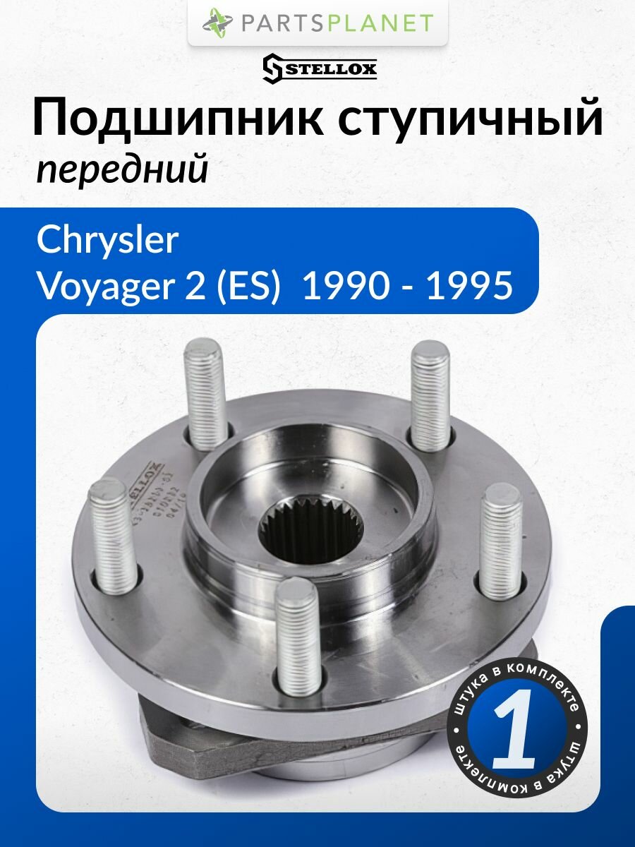 Подшипник ступицы передней для Крайслер Вояджер, Додж Караван 43-28259-SX STELLOX