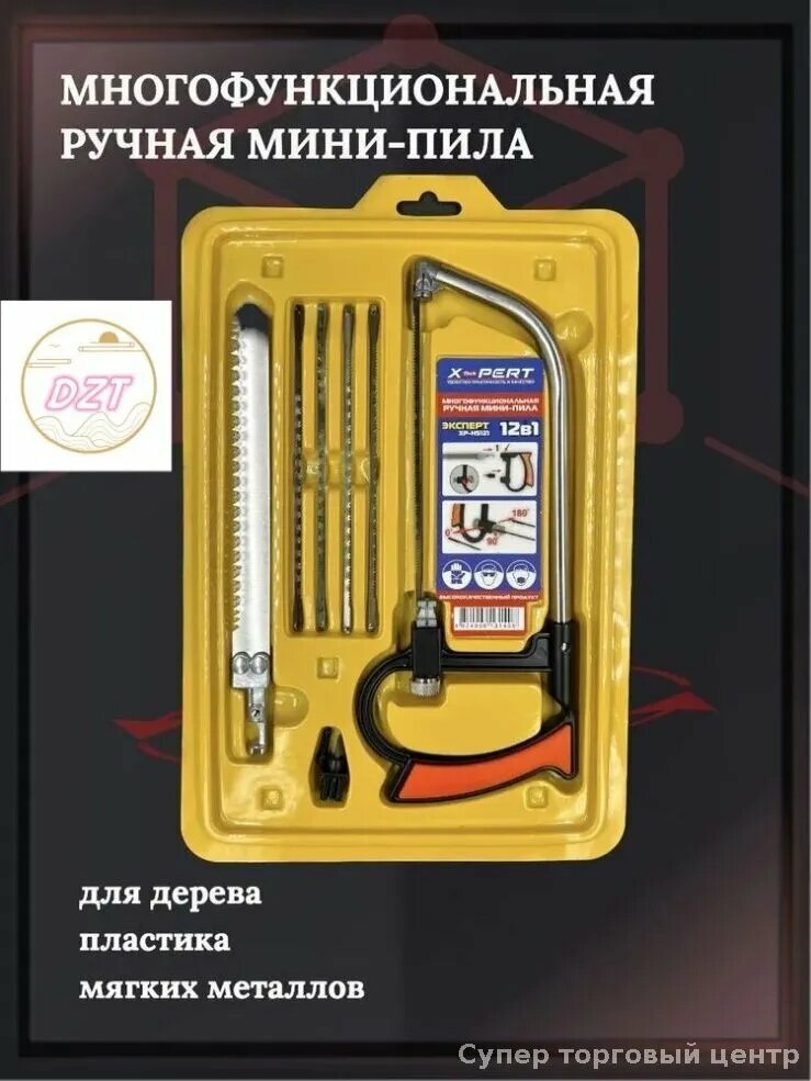 Эксклюзивная ручная пила