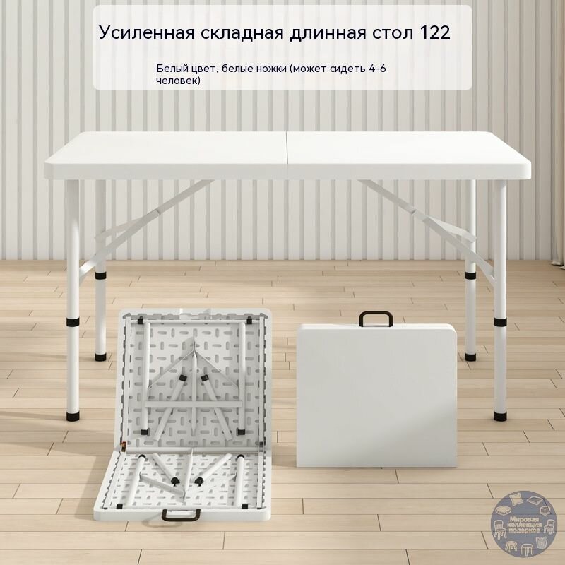 Складной стол для пикника и кемпинга, прямоугольный, 74 см: переносной, для улицы и дома, размеры 120-180x61-74 см