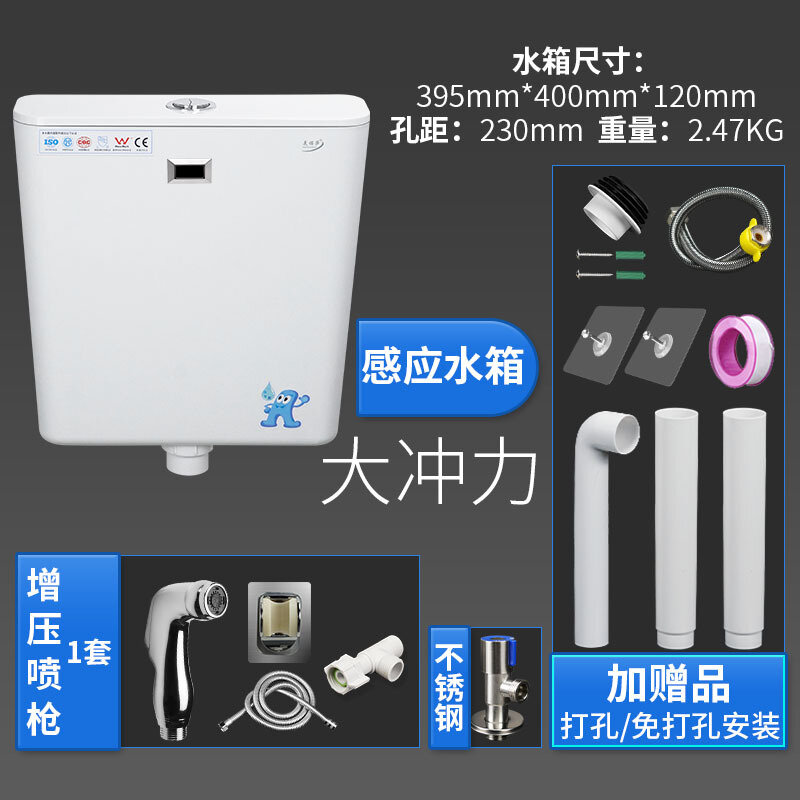 Унитаз Menoza с индукционным полностью автоматическим смывом, унитаз для сидения, высоконапорный унитаз, бак для ванной из PP, интеллектуальный