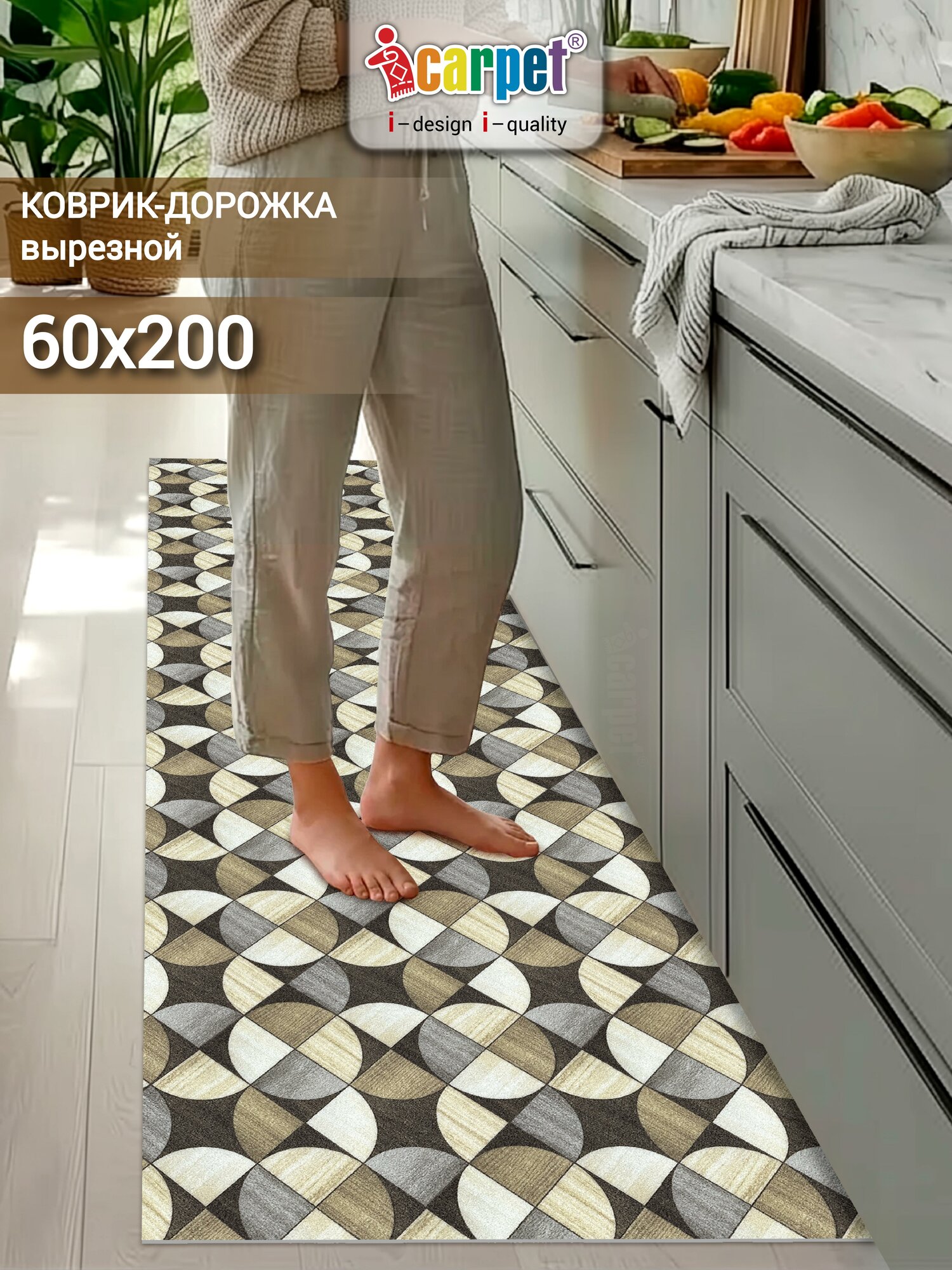 Ковер дорожка вырезной для кухни, для прихожей на пол Icarpet Принт 60х200 см серо-коричневый 143, коврик в прихожую