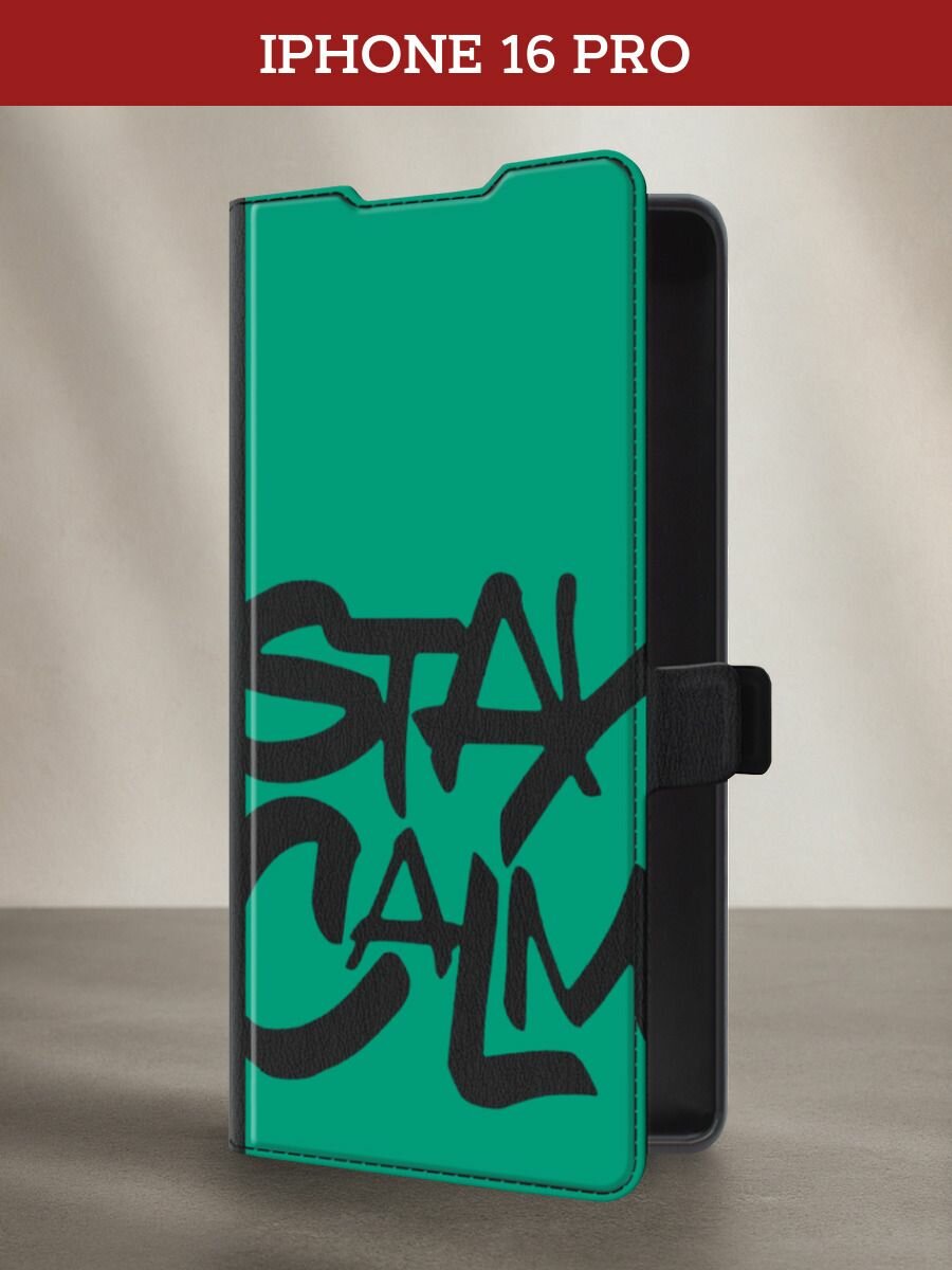 Чехол-книжка на Apple iPhone 16 Pro / Айфон 16 Про с принтом Stay Calm green, черный