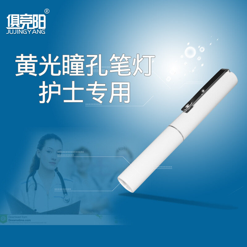 Jujingyang JY-633 желтая ручка фонарик офтальмологический зрачок экспертиза ручка Лампа Домашнее Здравоохранение