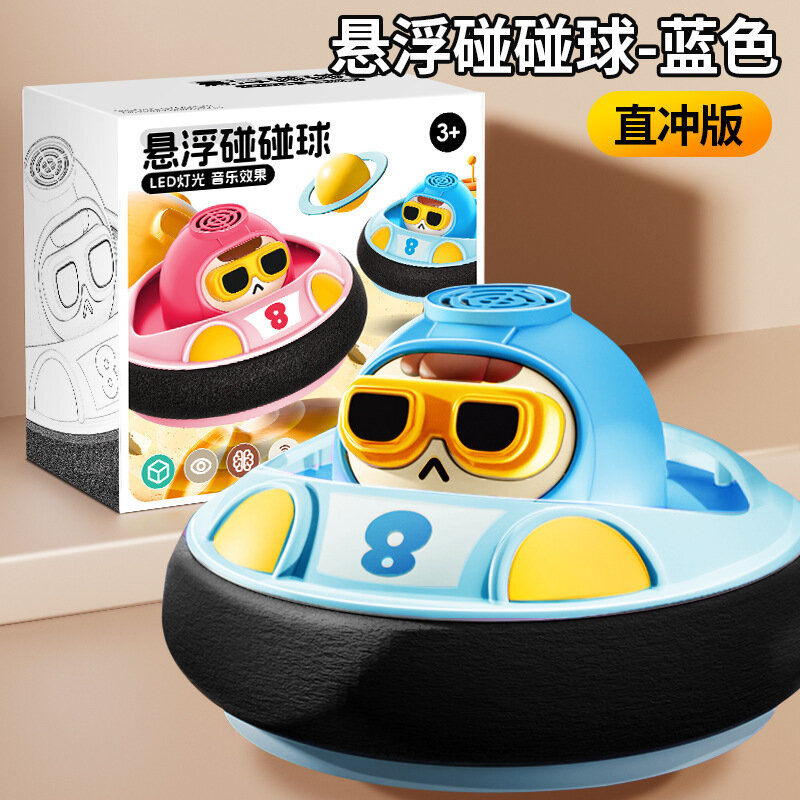 Детский электрический футбольный плавающий мяч, интерактивная игрушка для родителей и детей, для мальчиков и девочек, со звуком и светом, для тренировок в помещении, подарок на день рождения