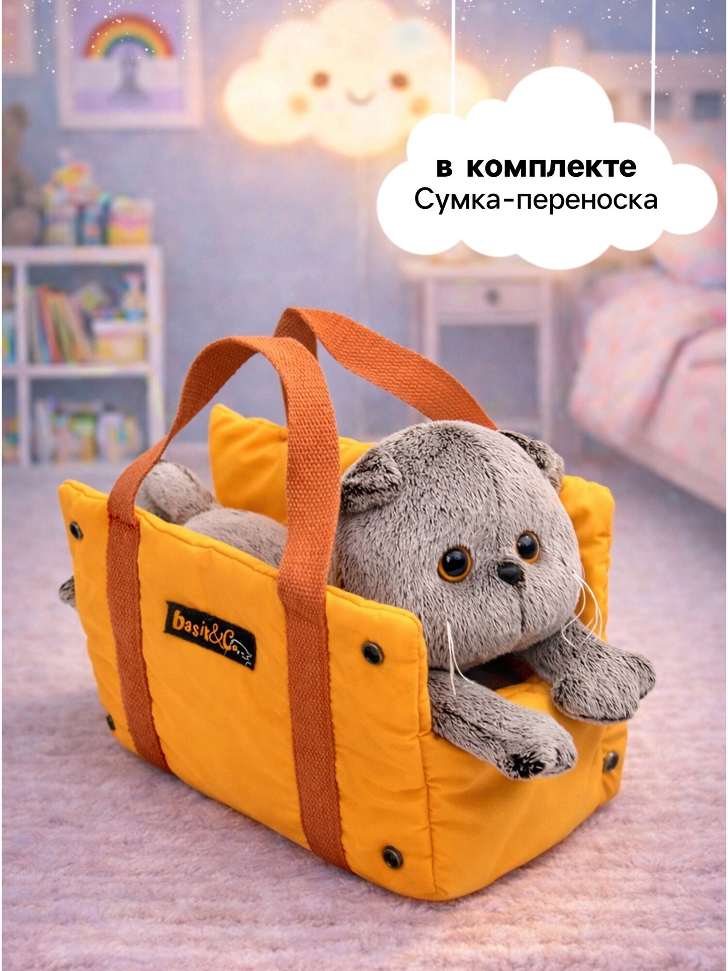 Мягкая игрушка "Кот Басик в сумке-переноске" (лежачий), 25 см Kl25-001