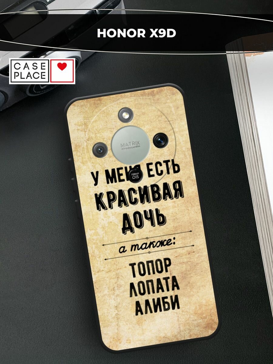 Черный матовый чехол на Honor X9d / Хонор X9d с принтом Красивая дочь