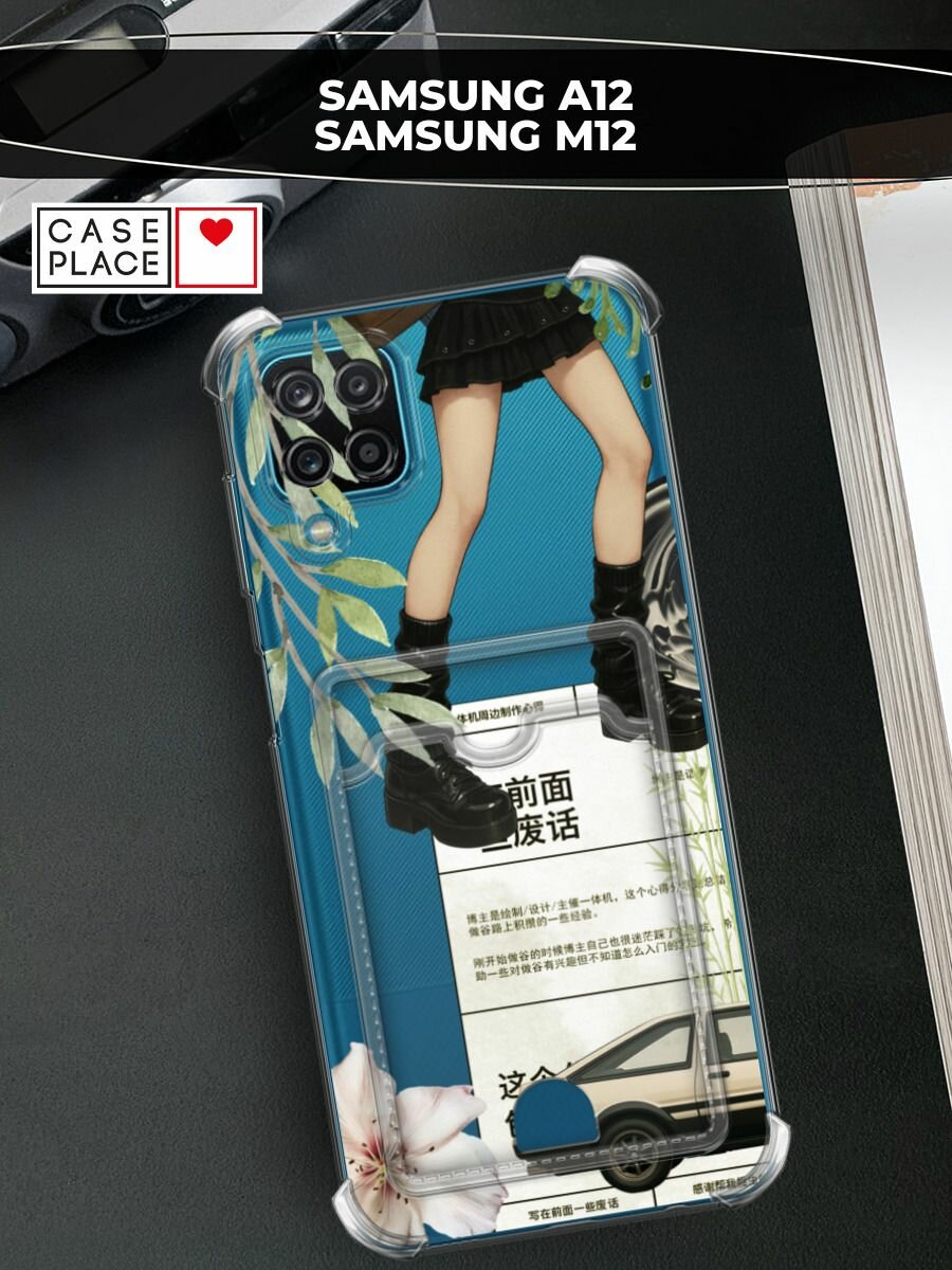 Чехол на Samsung Galaxy A12/M12 (Самсунг Галакси А12/М12) с картой и принтом Стильная японская подборка