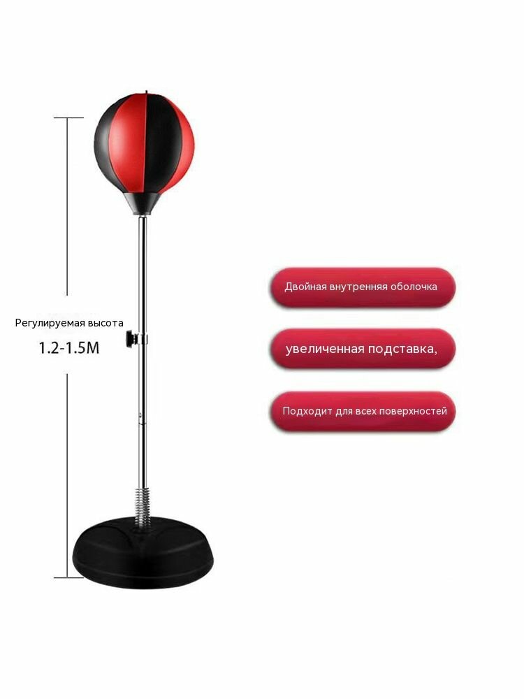 Боксерская груша "SS-015", высота от 1 м до 1.2 м, регулируемая, черная/красная