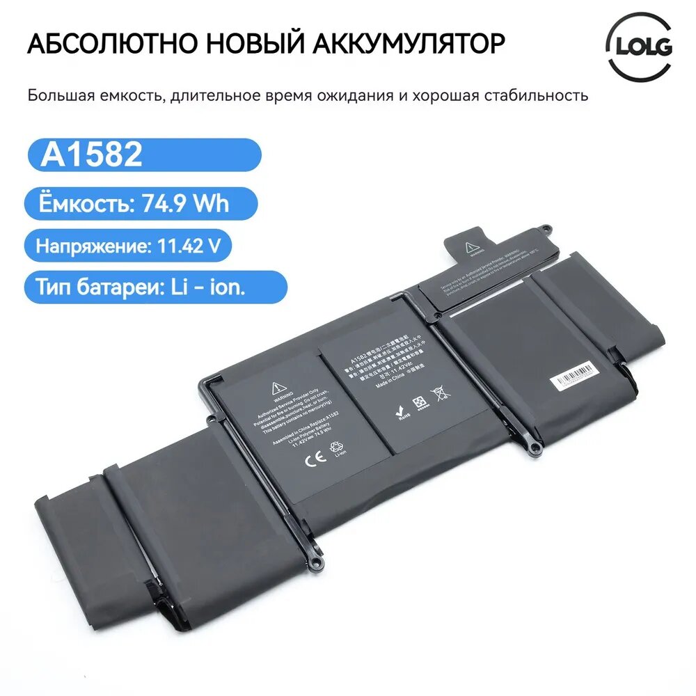 LOLG Аккумулятор для ноутбука Apple 6559 мАч, (новый A1582 A1502 батарея ноутбука для Apple MacBook Pro 13» Retina A1502 2013 2014 2015 год 020-00010 высокое качество батареи)
