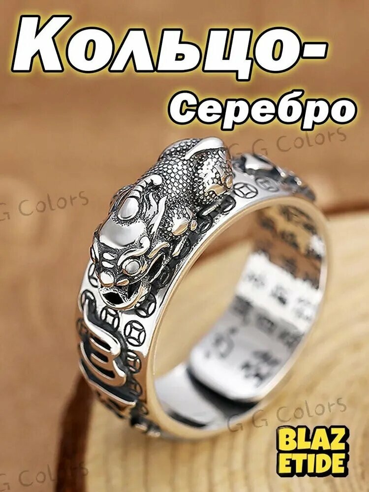 Кольцо-оберег "Ваджра": серебро, рубин, регулируемое, с элементами восточного стиля.