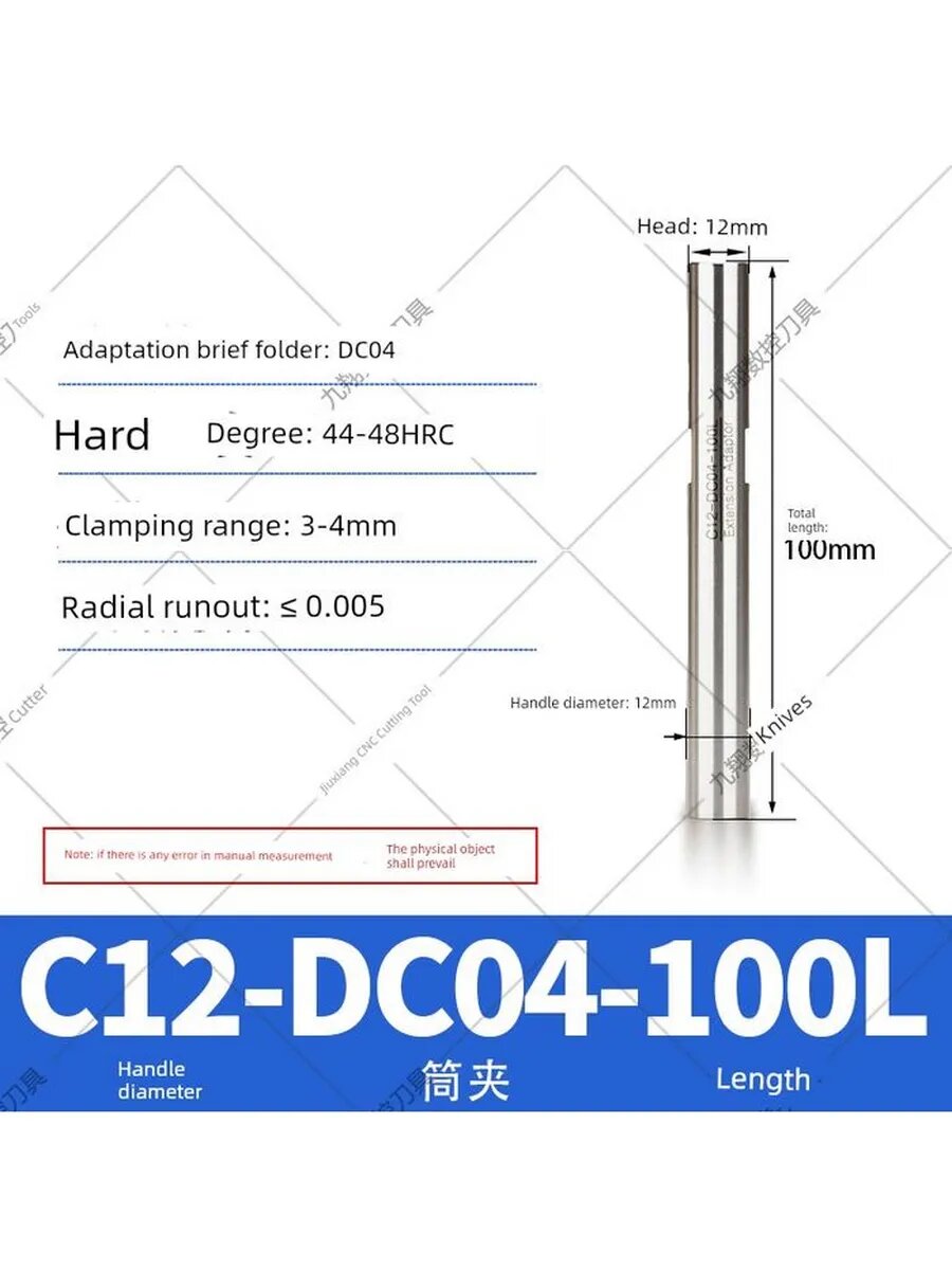 Штанга удлинительная для фрезерного станка ЧПУ C12-DC04-100