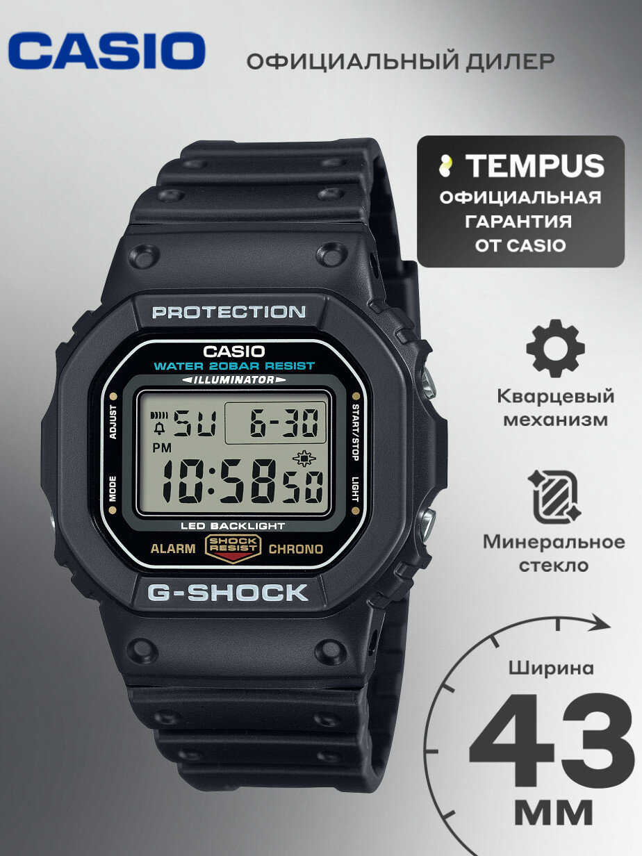 Наручные часы