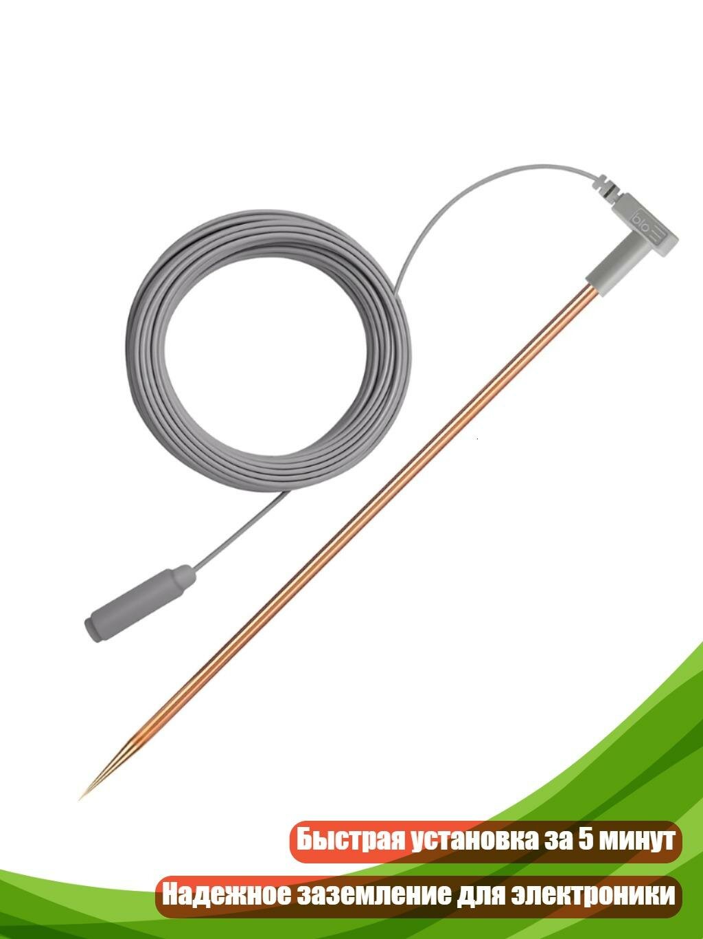 Заземляющий провод 12 м для наружных электросистем