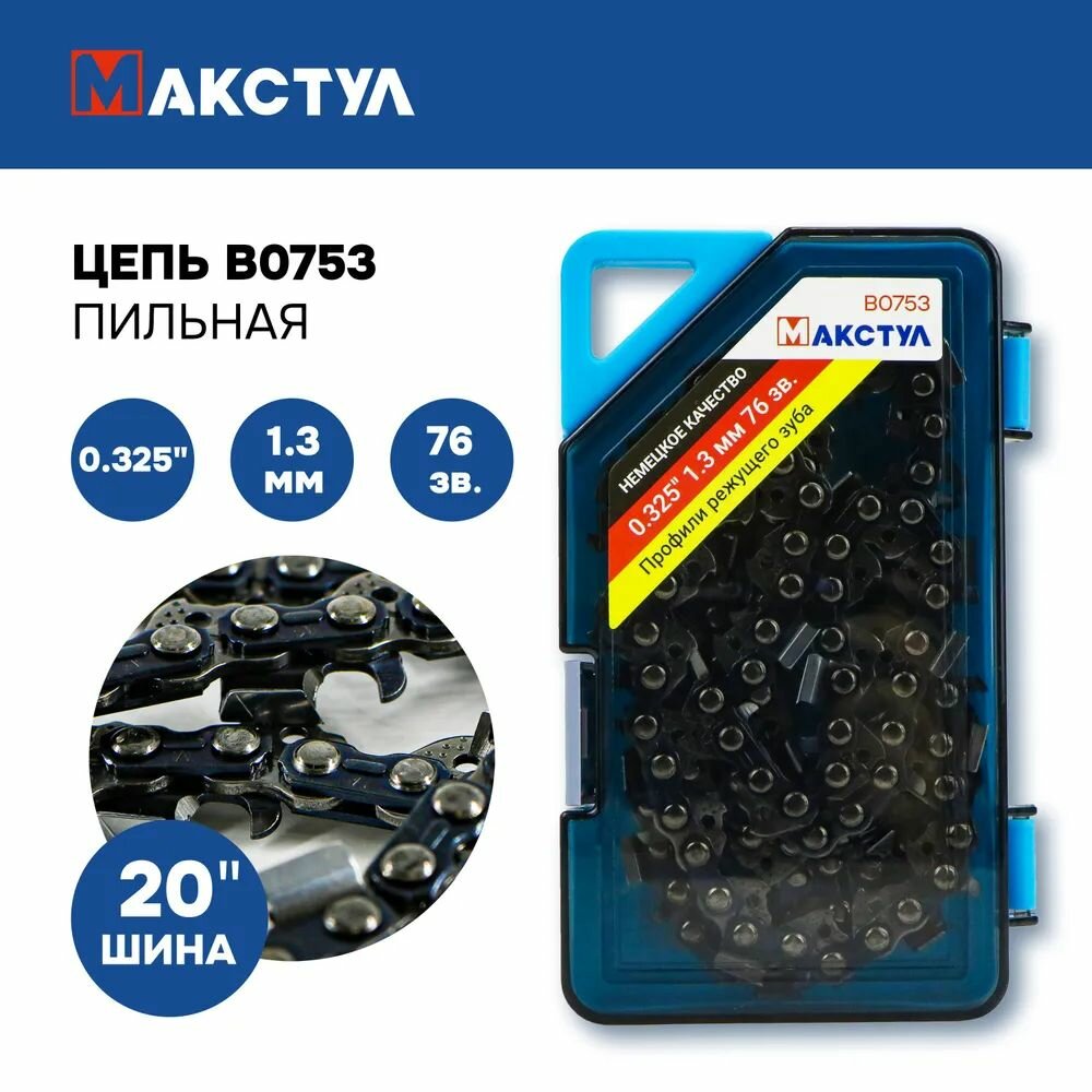 Цепь пильная для цепной пилы 0.325, 1.3 мм, 76 звеньев, Макстул