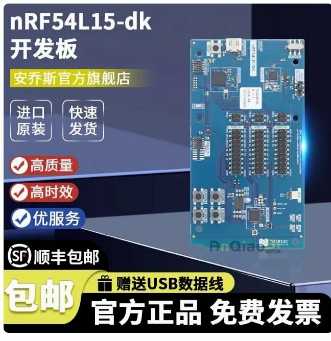 1шт Комплект для разработки платы разработки NRF54L15-DK для беспроводных SOC с низким энергопотреблением Bluetooth серии nRF54