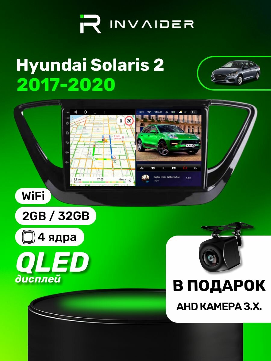 Магнитола Хендай Солярис 2 2017-2020 Андроид RD 2/32 4 ядра 1,3Гц QLED Автомагнитола Hyundai Solaris 2 черная глянцевая рамка