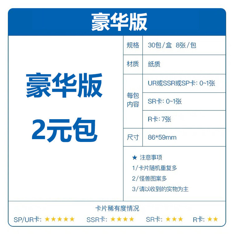 Отт карты один за другим Deluxe Edition-2 юаней пакет 1 пакет