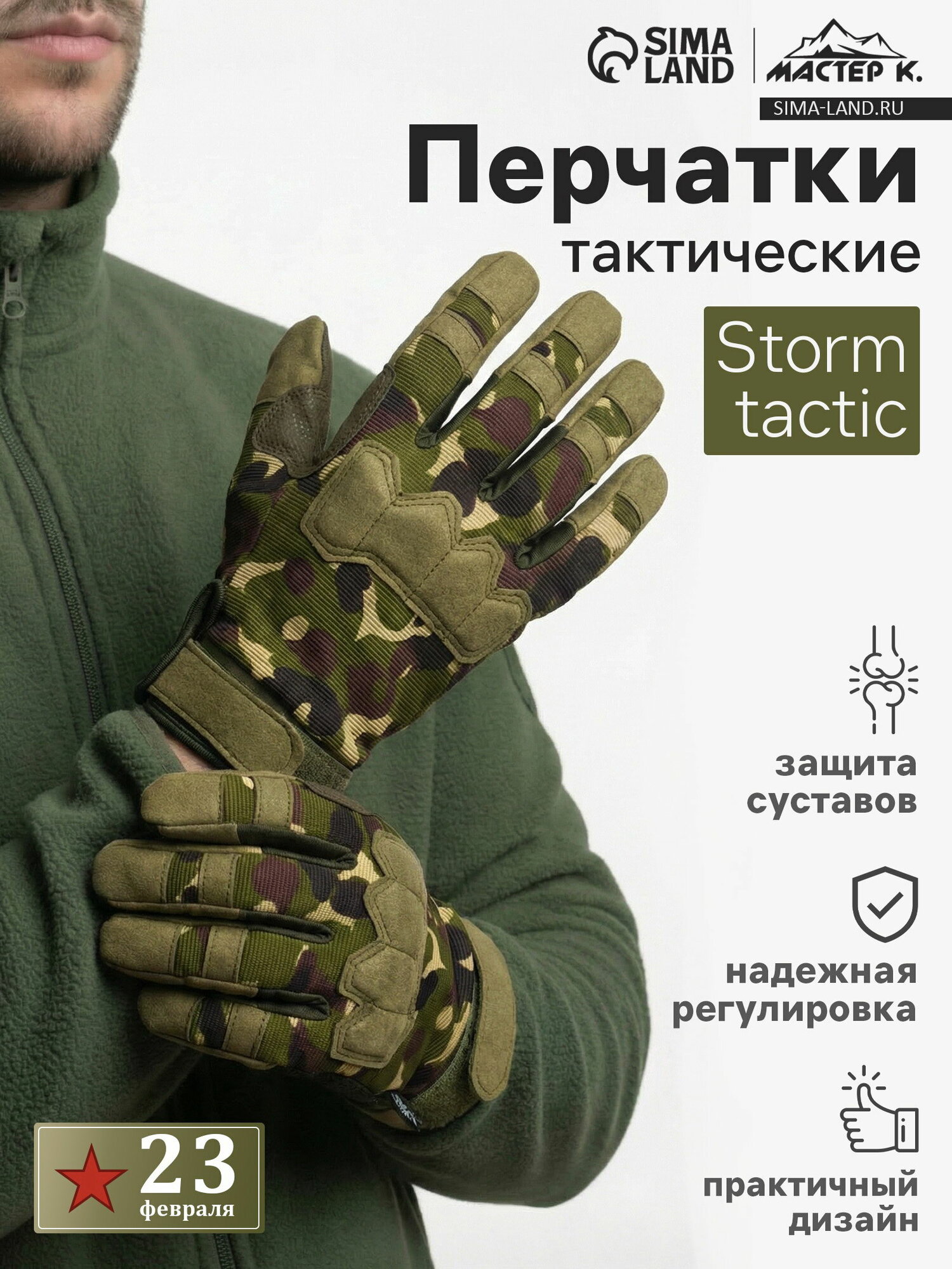 Перчатки тактические мужские Storm tactic размер - L, мультикам