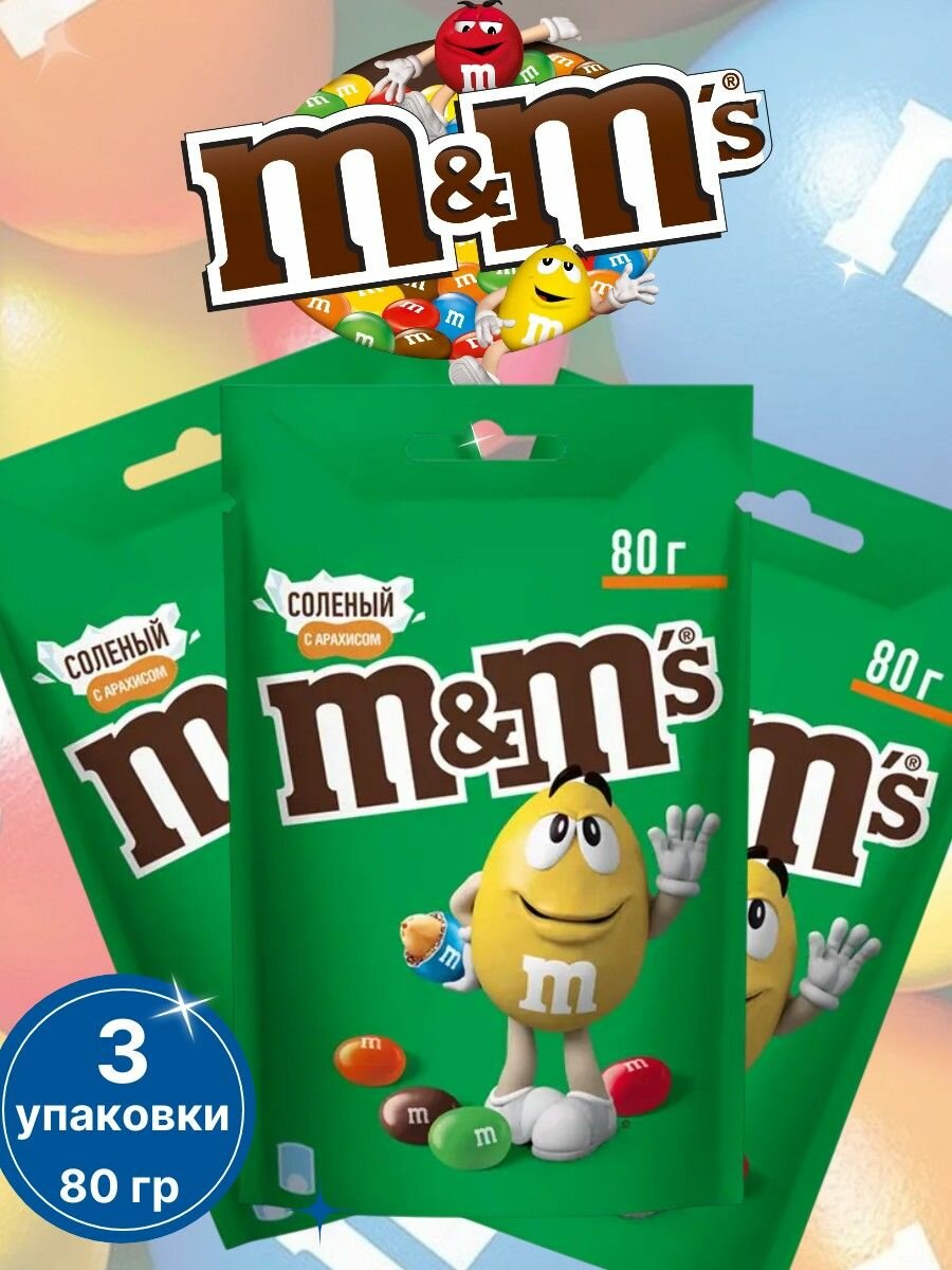 Драже M&M's Соленый арахис, 3 уп х 80 г