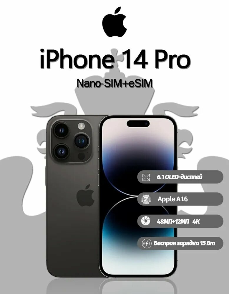 Восстановленный Apple Смартфон APPLE Смартфон iPhone 14 Pro 6/128Гб, Чёрный , Восстановленный Глобализация, поддержка русского языка 6/128 ГБ, черный матовый