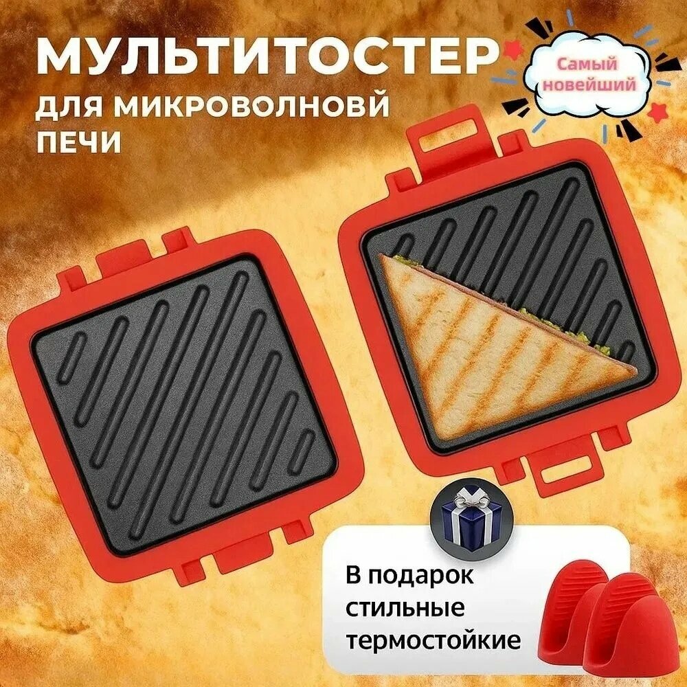 Контейнер пищевой "свч"