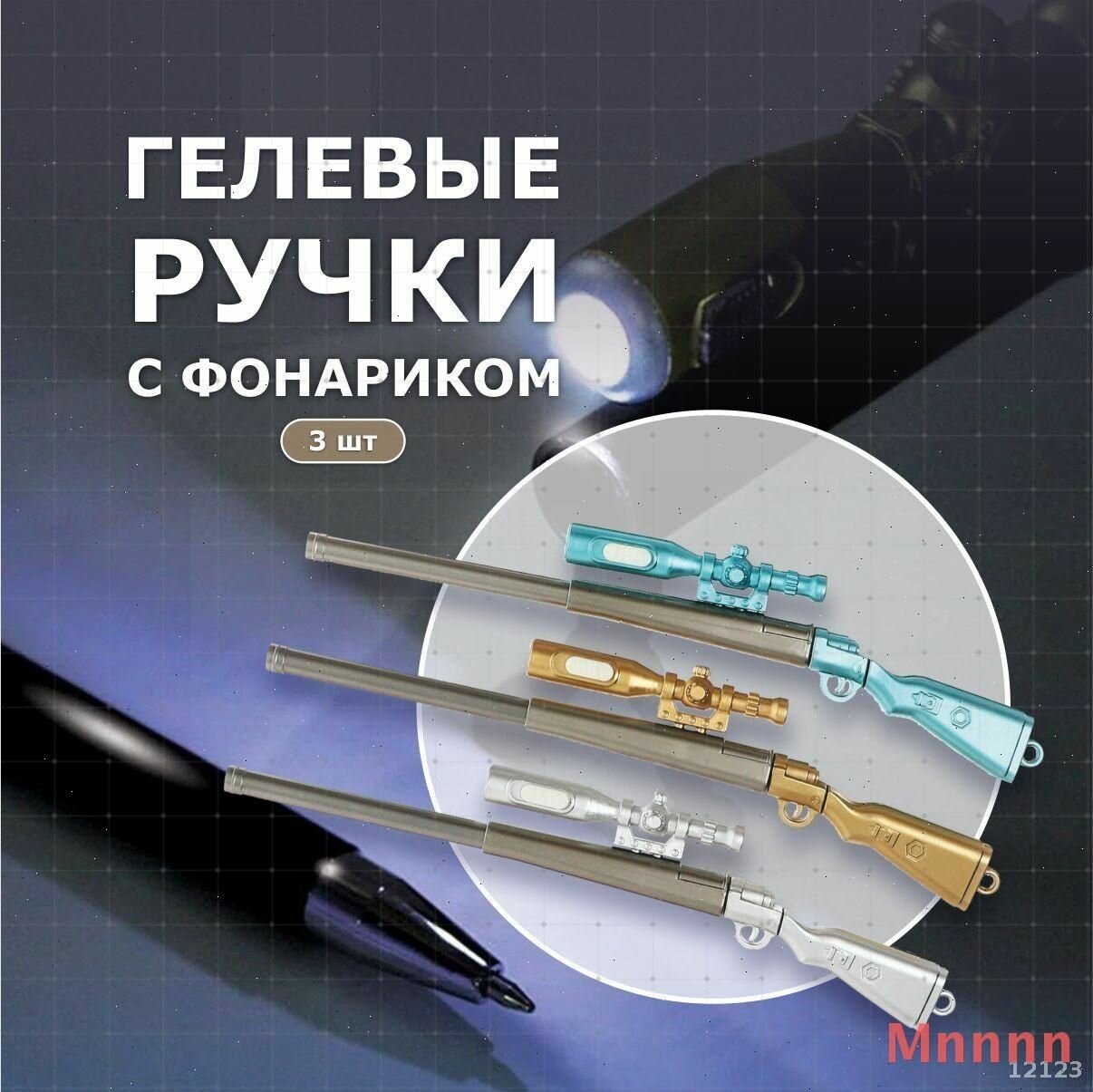 Набор ручек