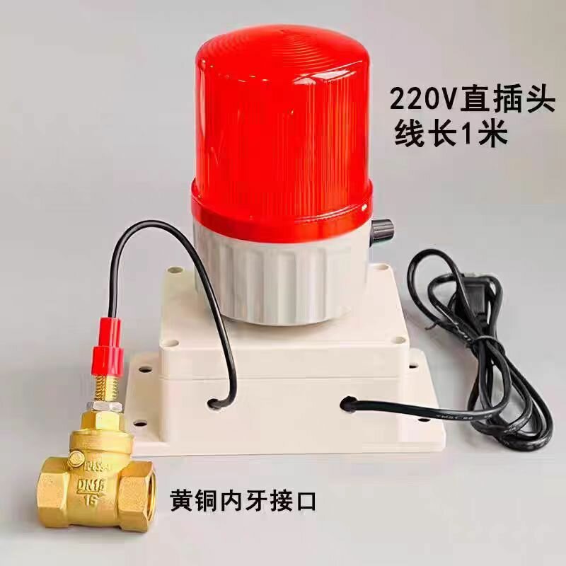 Насос для воды, выключатель низкого уровня воды, сигнализация потока воды, напоминание об утечке воды, блокировке трубопровода, сигнализация низкого уровня воды