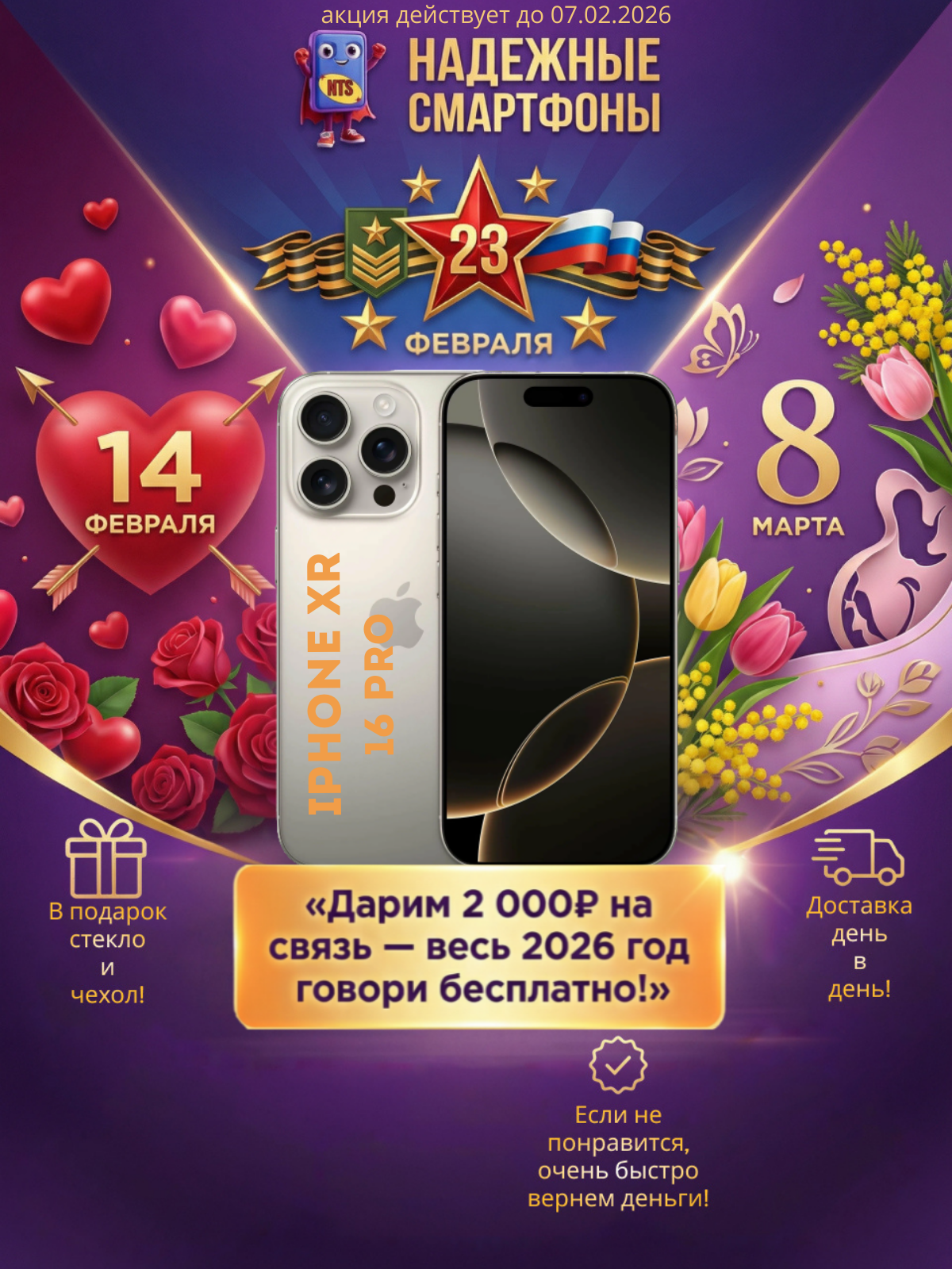 Смартфон iPhone XR в корпусе 16 Pro 128 ГБ, титан