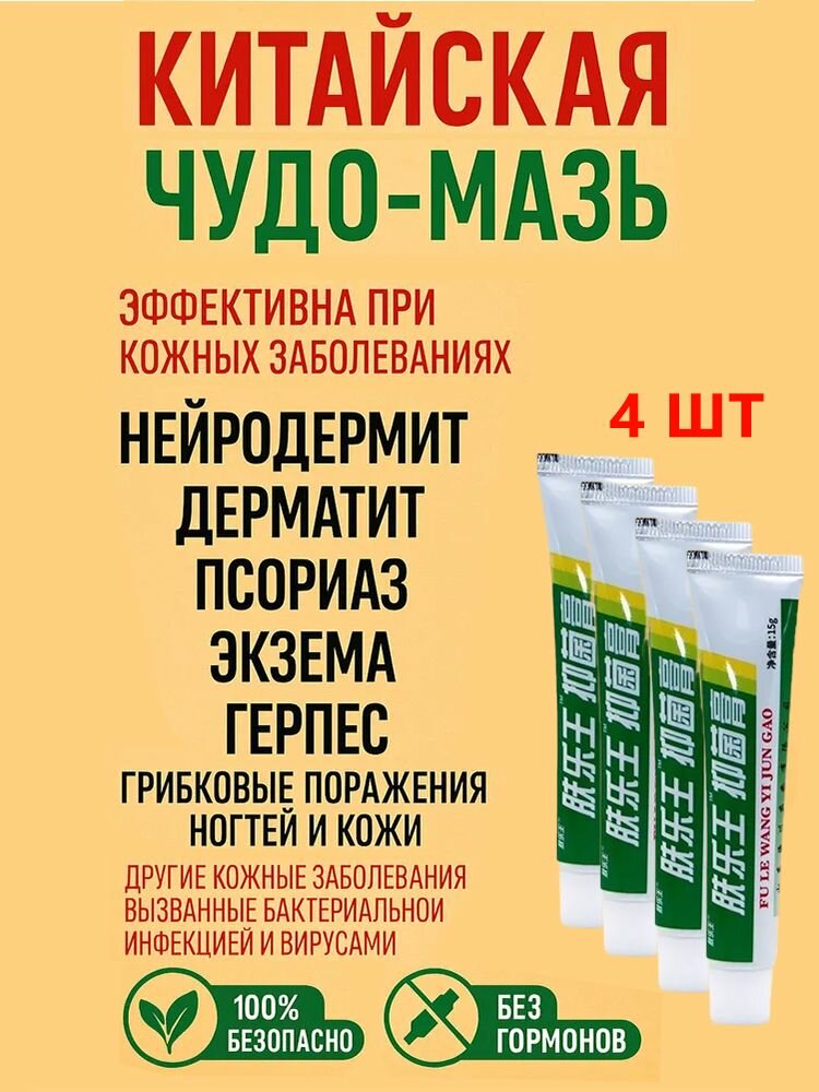 Крем для ухода за кожей