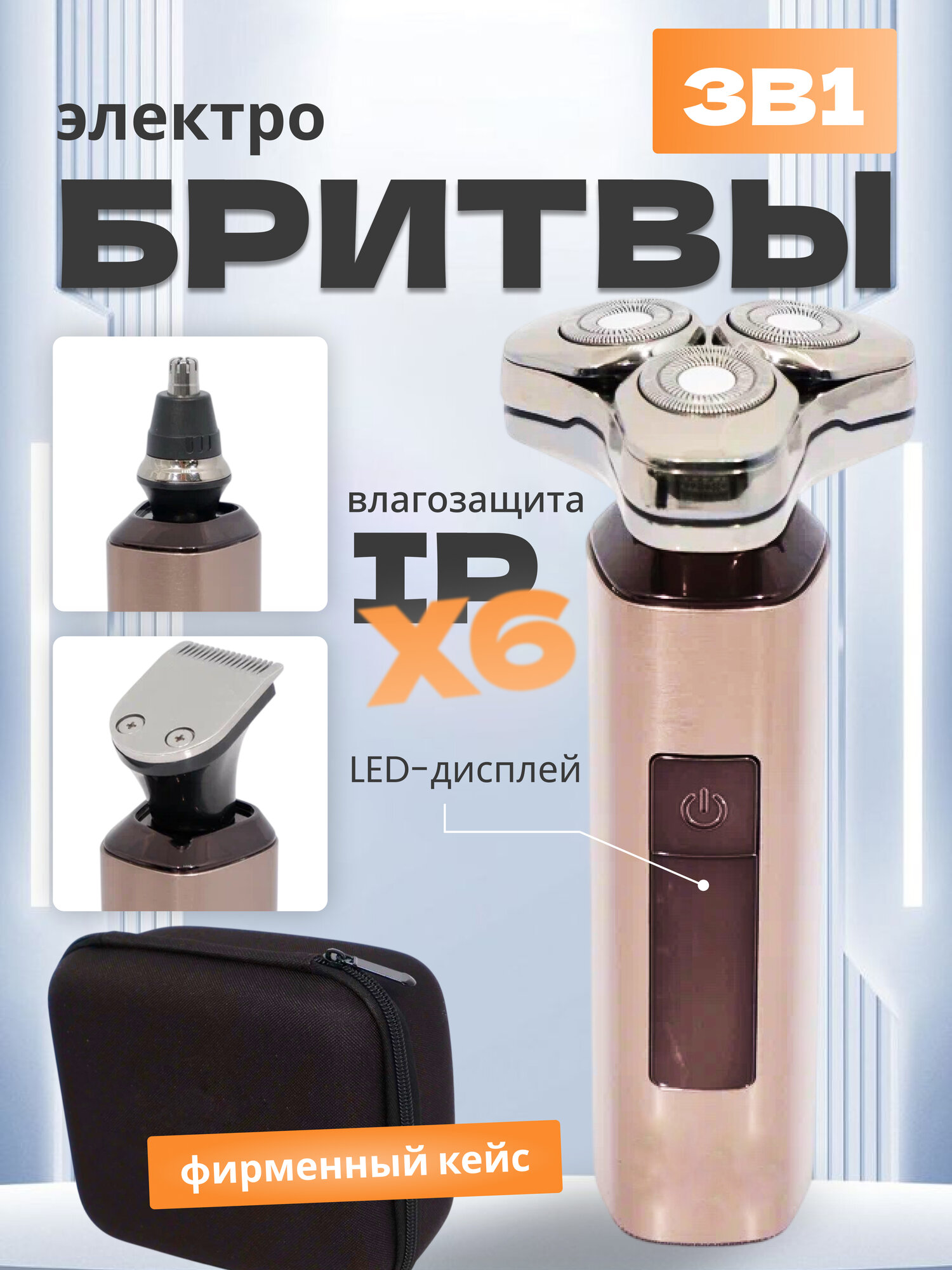 Электробритва мужская бритва для мужчин/электрическая с 5 насадками для сухого бритья/триммер