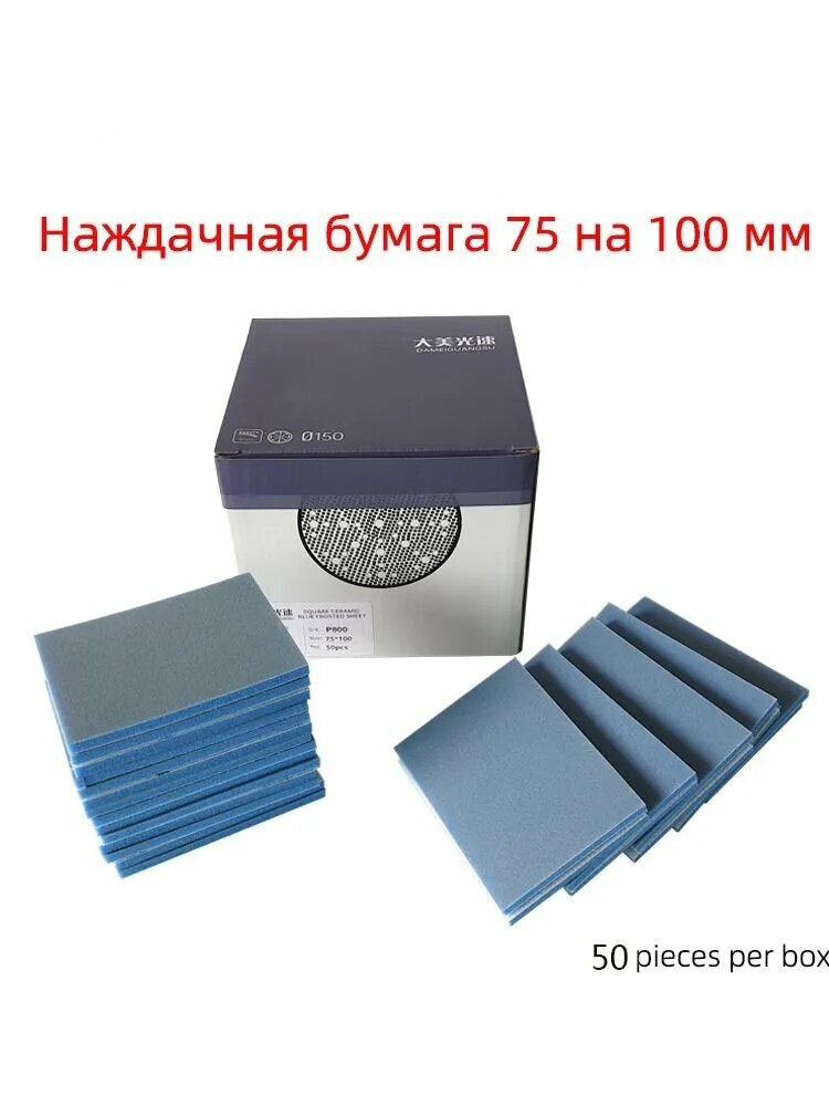 Лист шлифовальный/шкурка x 5; P600