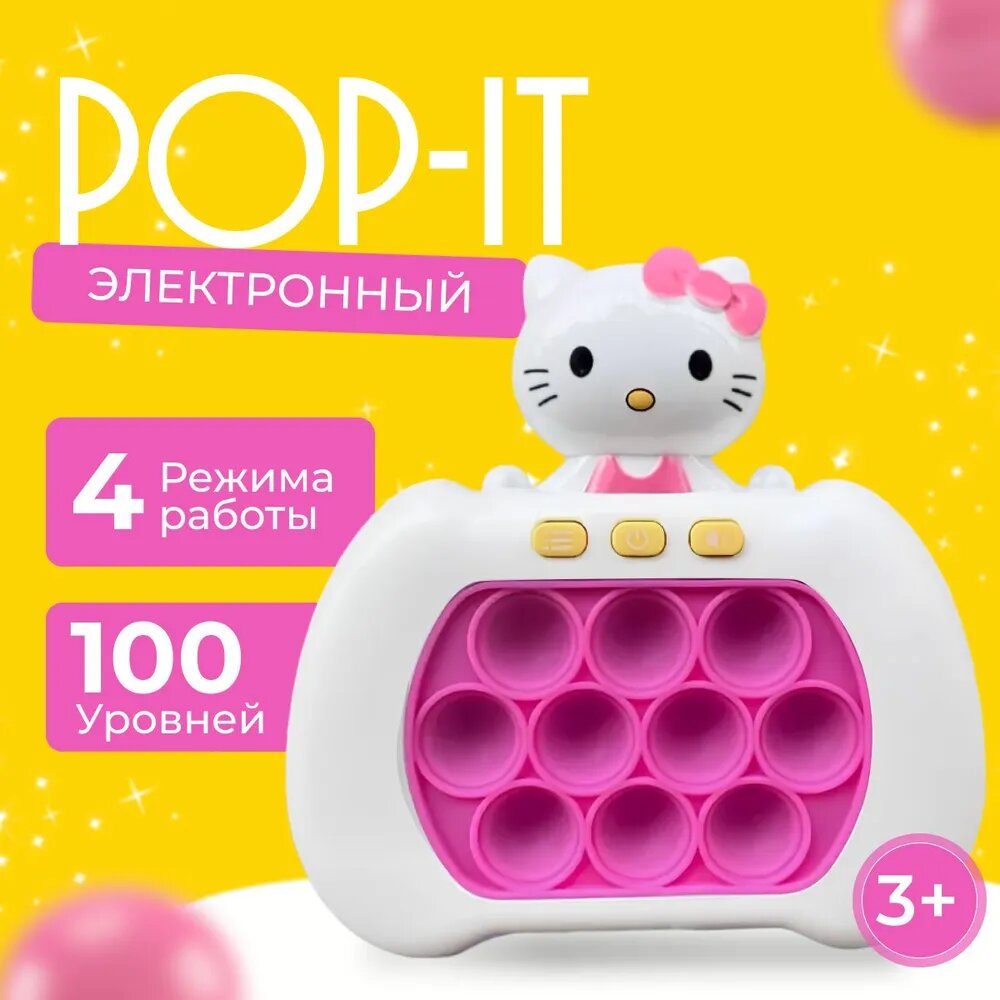 Электронный поп ит игрушка антистресс Pop it на русском