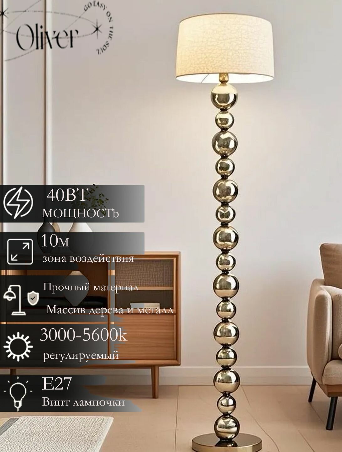 Торшер“Oliver Light”, минимализм, регулировка цветовой температуры, 1 лампа，нержавеющие стали，Белый абажур