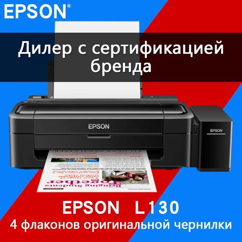 Epson Принтер струйный , черный