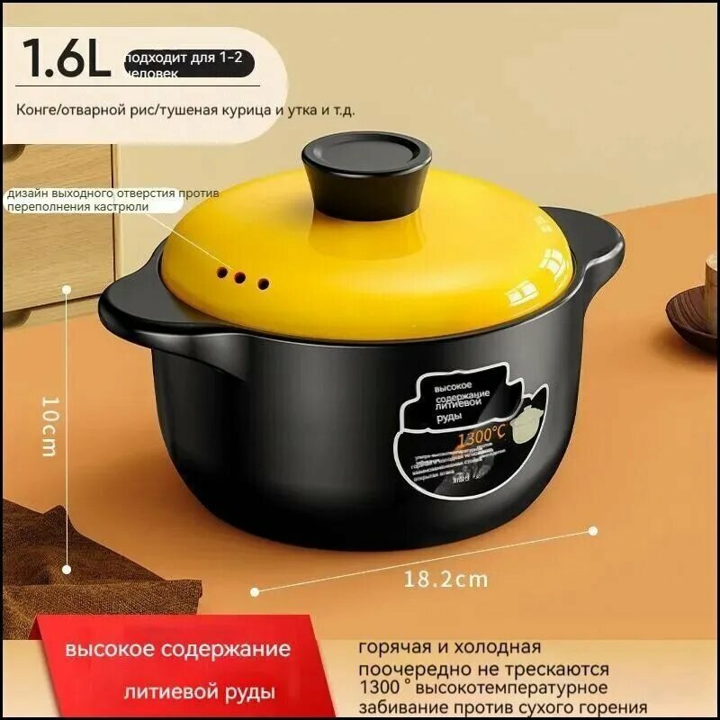 Кастрюля, Шамотная глина, 1,6 л